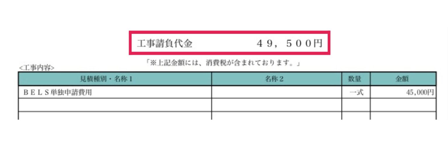 【2025最新版】GX志向型住宅補助金は最大160万円お得 | ZEHとの違い・申請スケジュールまで解説 | 一条工務店マニア